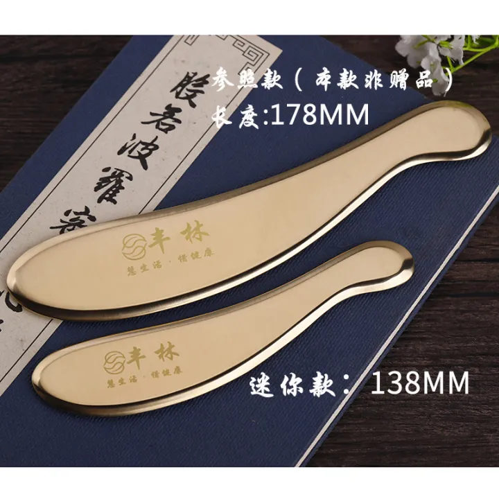 Lin Mini Brass Scraping Plate Copper Bufu All-copper genuine face ...