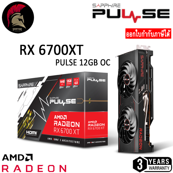 SAPPHIRE RX 6700XT PULSE 12GB GDDR6 การ์ด AMD Radeon VGA | Lazada.co.th