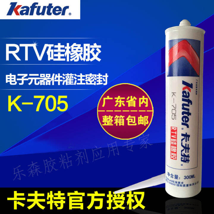 Kraft K-705 RTV silicone rubber transparent silicone rubber flowing 705 silicone sealant 300ML ...
