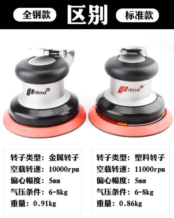 Prima industrial grade 5-inch 125MM pneumatic sandpaper polishing ...