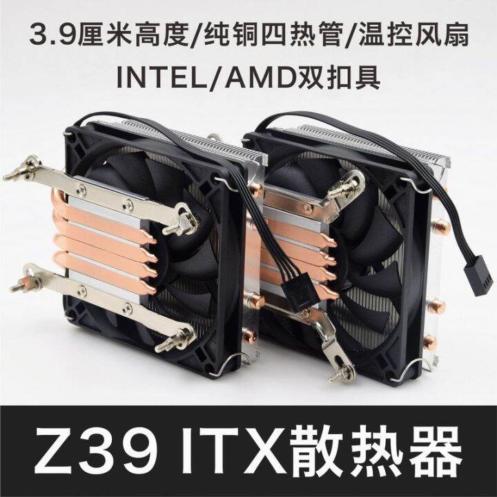 Metalfish ultra thin Z39 four heat pipe CPU radiator 3.9cm high heat ...