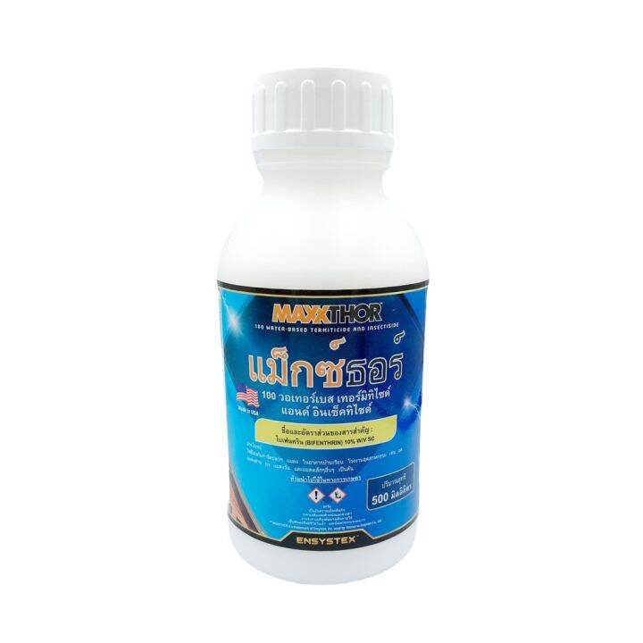 น้ำยาไล่ยุง แม๊กซ์ธอร์ 100 วอเทอร์เบส เทอร์มิทิไซด์ แอนด์ อินเซ็คทิไซด์ ...