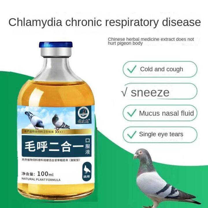 Pigeon Hair And Breath Two-In-One Nutrient Solution 100Ml Cough Asthma ...