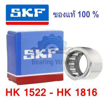 HK 1522 HK 1612 HK 1616 HK 1622 HK 1712 HK 1812 HK 1816 ลูกปืนเม็ดเข็ม ...