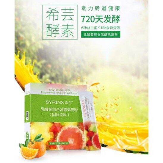 Syrinx Taiwan Lactobacillus Enzyme (Solid Drink) Probiotic Relief ...