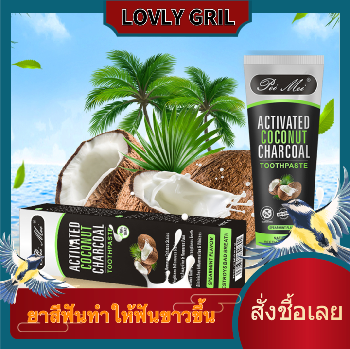 .ยาสีฟันจากน้ำมันมะพร้าวออแกนิค ยาสีฟันที่แตกต่างด้วยการผสมน้ำมัน ...