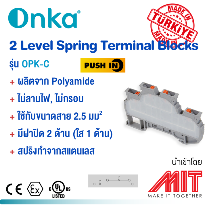 สปริงเทอร์มินอลบล็อก แบบ 2 ชั้น / Double Level Spring Terminal Blocks ...
