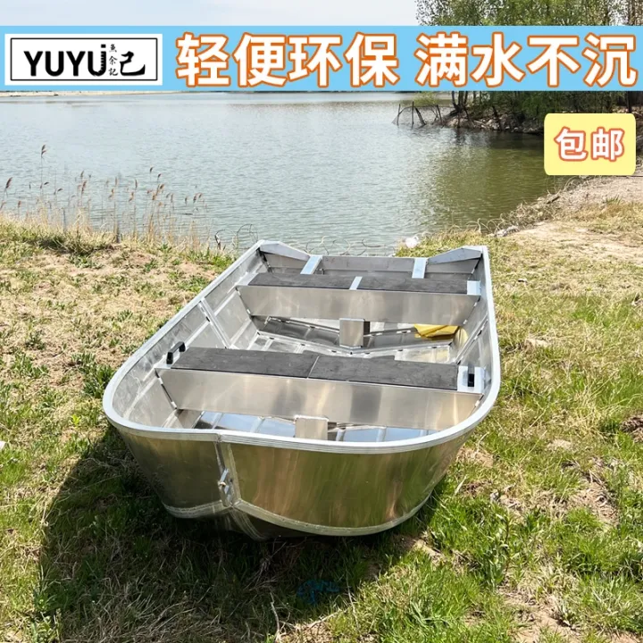 Yu Yu Ji aluminum alloy boat off the net boat fishing boat speedboat ...