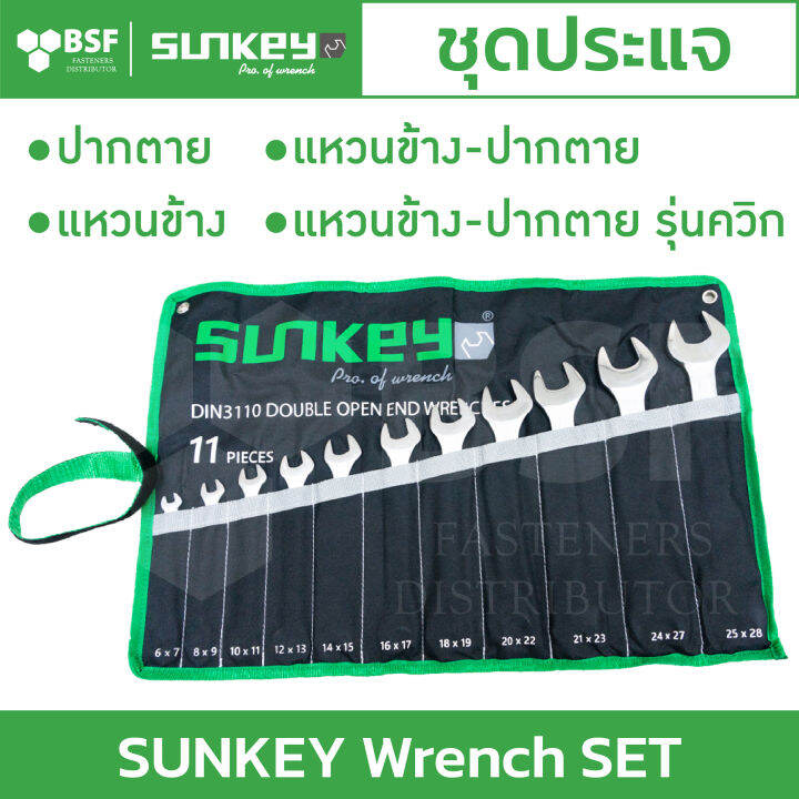 ชุดประแจ ปากตาย / แหวน / ปากตาย-แหวนข้าง / ปากตาย-แหวนข้าง รุ่น Quick+Vortex ยี่ห้อ SUNKEY ...