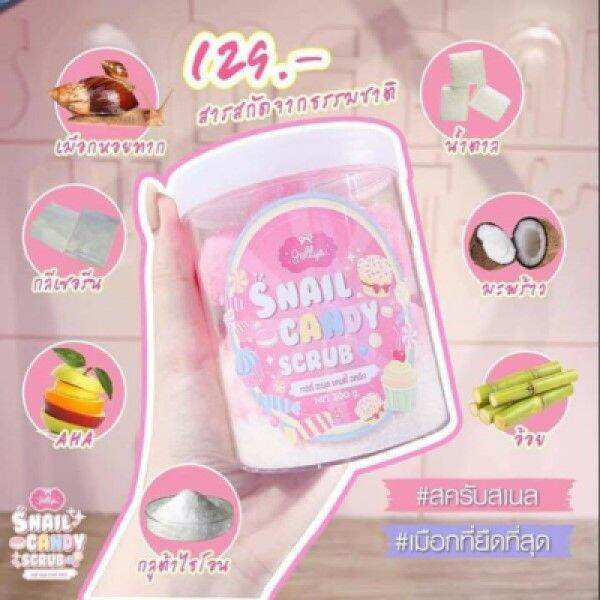 🐌(16 Balls Free 3Balls) Jellys-Snail Candy🍬 Body Brighten Up Scrub🍭 100 ...