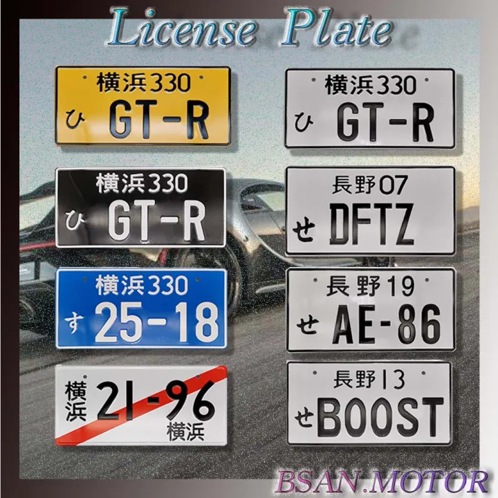 Japanese License Plate JDM Aluminum Racing Car Personality Plate ...