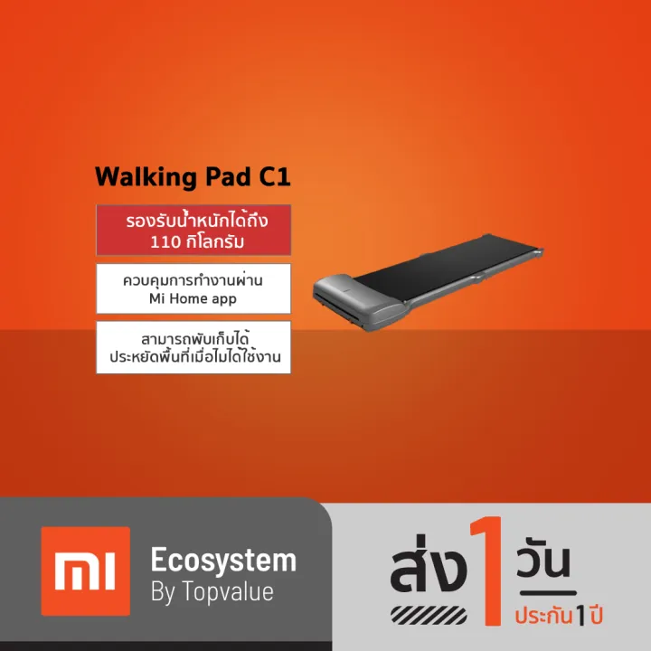 Walking Pad C1 ลู่เดินพับเก็บได้ เชื่อมต่อแอพ | Lazada.co.th