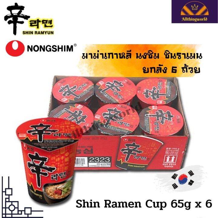 ชินรามยอน มาม่าเกาหลี นงชิม ชินราเมน มาม่าเกาหลีแบบยกลัง Nongshim Shin ...