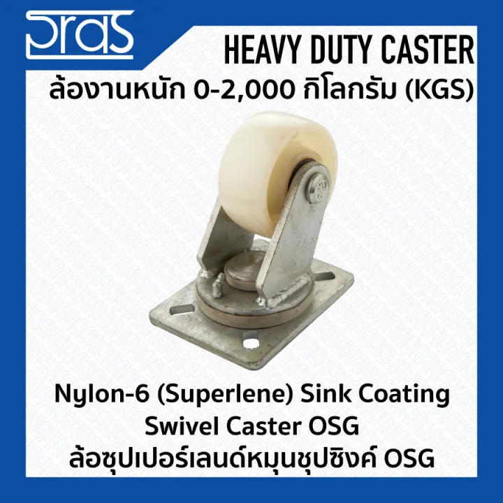 ล้อซุปเปอร์เลนด์หมุนซุปซิงค์ OSG Nylon-6 (Superlene) Sink Coating ...