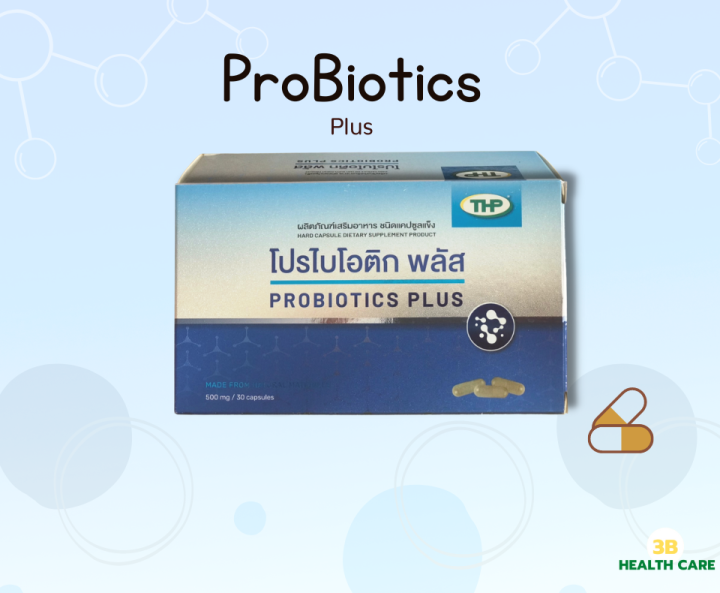 THP PROBIOTICS PLUS โพรไบโอติกกระตุ้นภูมิคุ้มกัน | Lazada.co.th