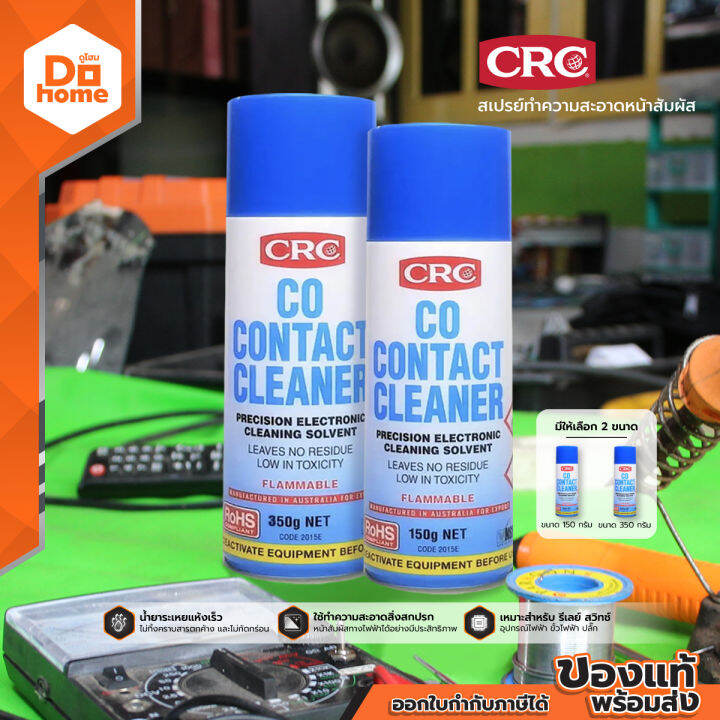 CRC สเปรย์ทำความสะอาดหน้าสัมผัส |CAN| | Lazada.co.th