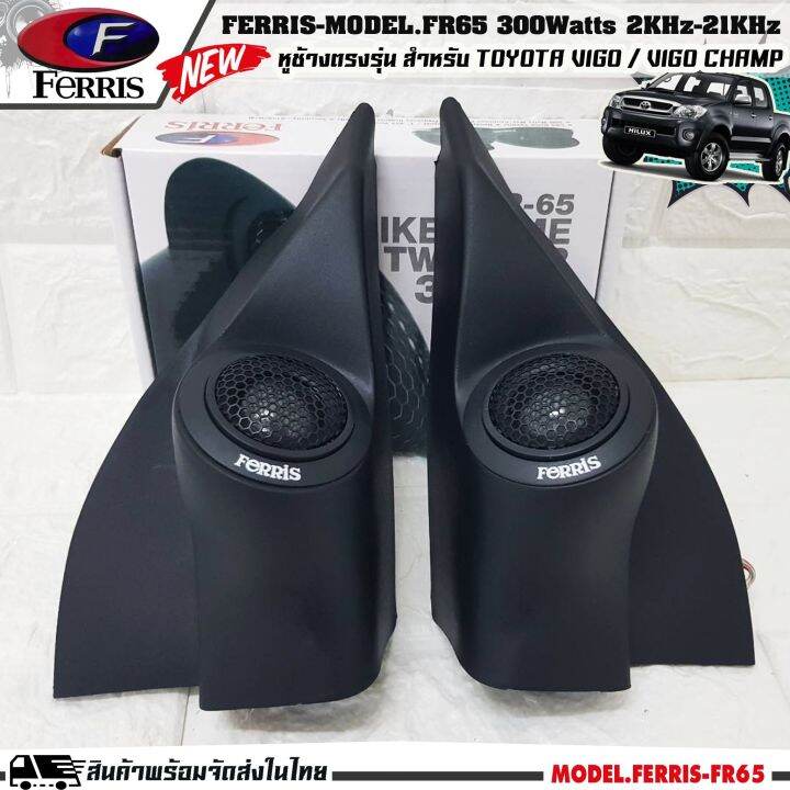 ชุดสุดพิเศษ!!!หูช้างเสียงแหลมตรงรุ่น TOYOTA HILUX VIGO / VIGO CHAMP ...