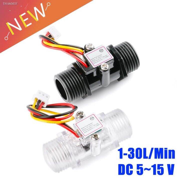 Water Flow Sensor Switch G1/2 quot; Fluid Flow Meter Water Control ...