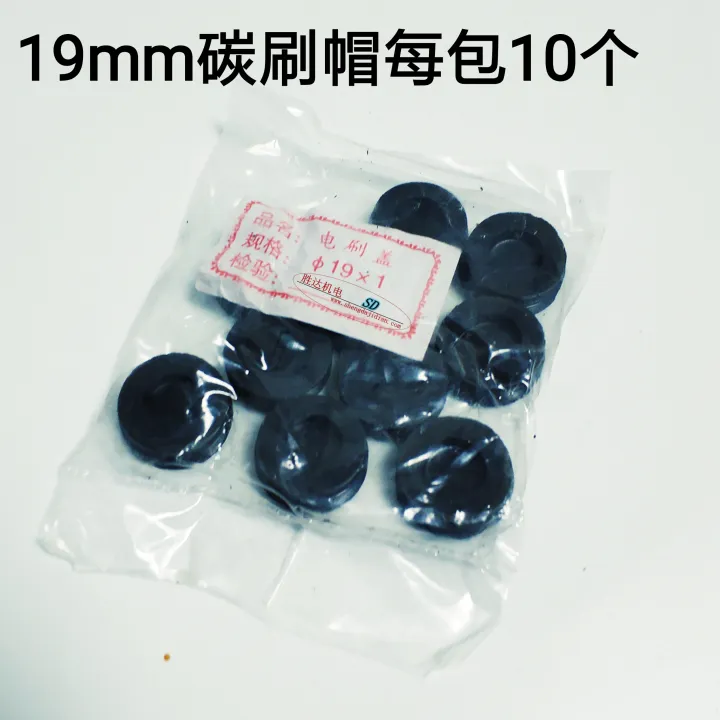 Electric Tool Carbon Brush Cap 12#-22# Carbon Brush Cover Electric ...