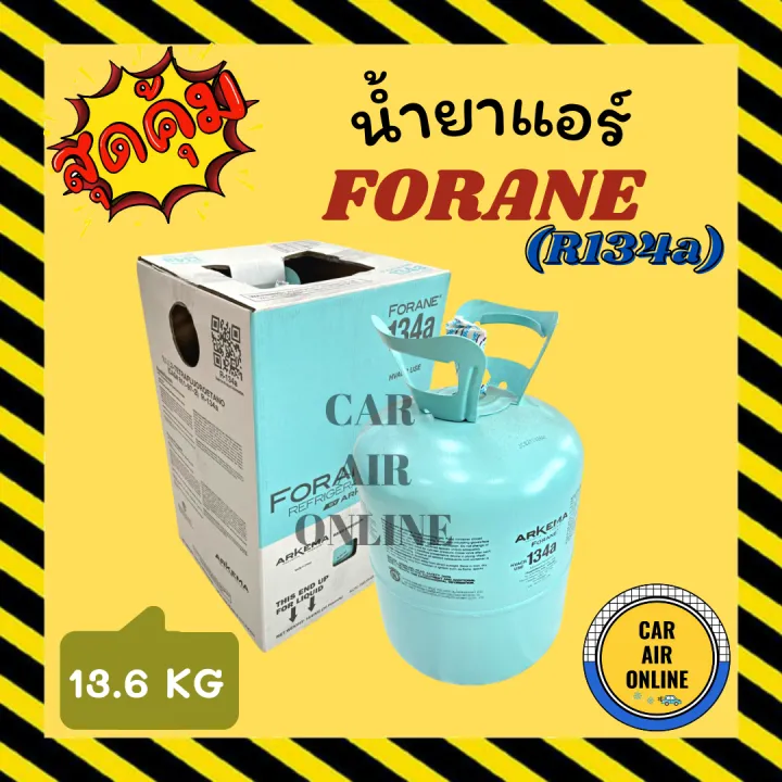 น้ำยาแอร์ รถยนต์ 134a ยี่ห้อ โฟรอน FORANE R-134a บรรจุน้ำยา 13.6 KG R134a น้ำยาเกรดอย่างดี ไฮ ...