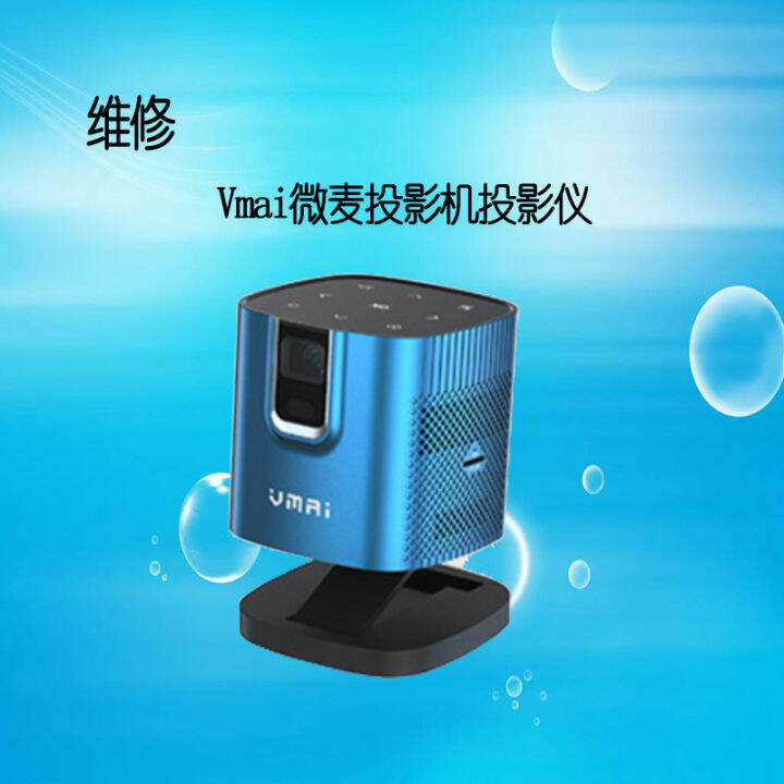 Vmai Microwheat M100Smart M200 Projector Machine Maintenance Recovery ...
