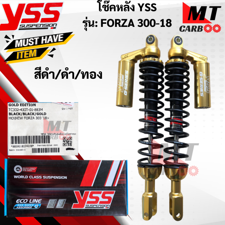โช๊ค YSS รุ่น FORZA 300-2018 สีดำ/ดำ/ทอง โช๊คหลังฟอลซ่า300 โช๊คหลัง ...