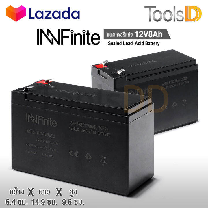 InnFinite แบตเตอรี่ 12V 8AH แบตเตอรี่แห้ง แบตเตอรี่เครื่องสำรองไฟ แบต ...