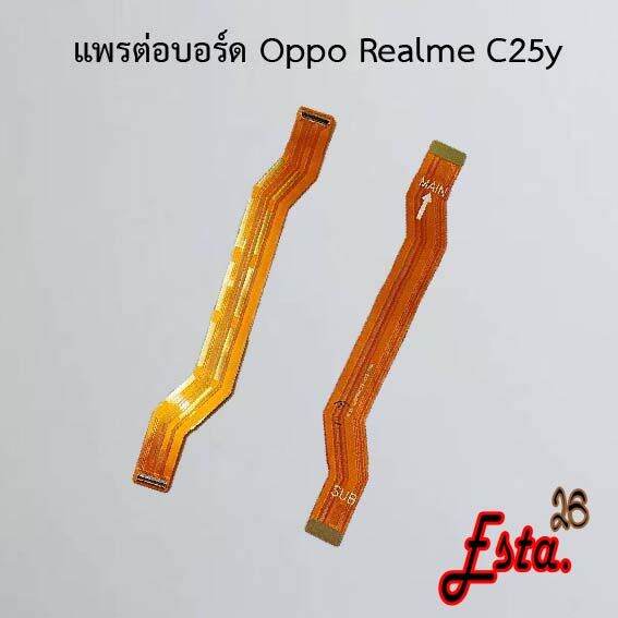 แพรต่อบอร์ด [MainBoard-Flex] Oppo Realme C25y,Realme C35 | Lazada.co.th