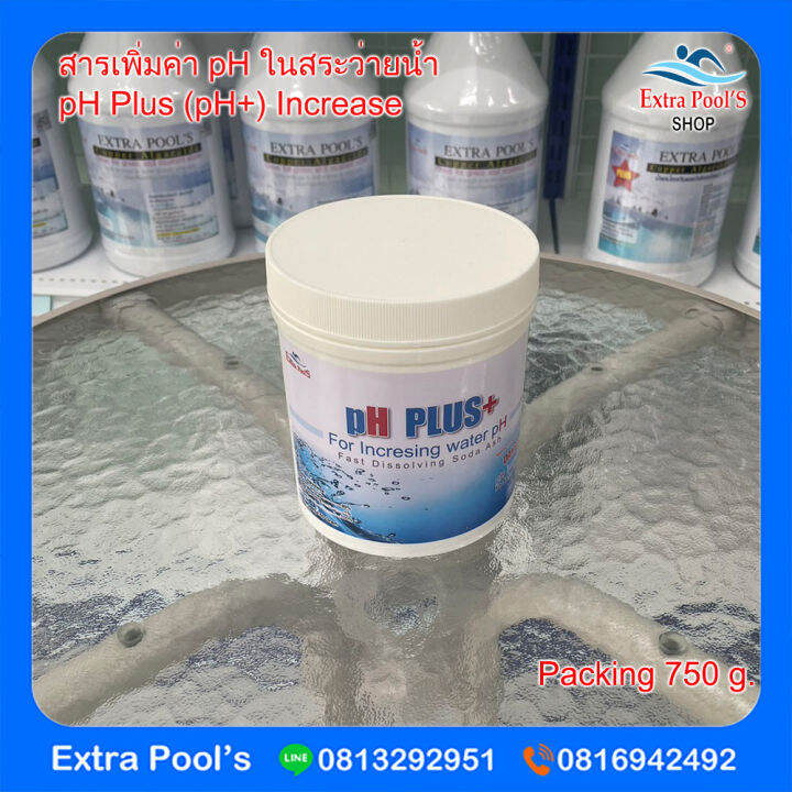 pH Plus สารเพิ่มค่าความเป็นด่าง ในสระว่ายน้ำ (pH+) บรรจุ 750 กรัม ...