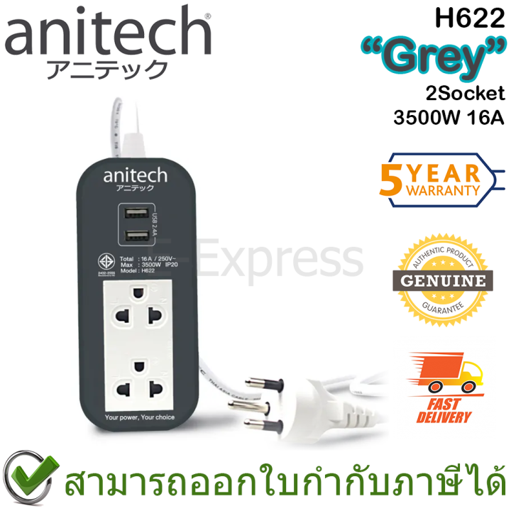 Anitech Plug H622 Extension Cord 2Socket 3500W 16A (Grey) ปลั๊กไฟ ...
