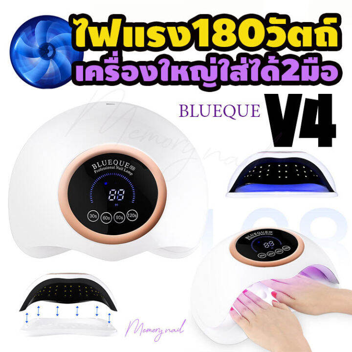 ที่อบเจล LED V4. เครื่องอบสีทาเล็บเจล แรงไฟ 180W. เครื่องใหญ่สะใจ ใส่ ...