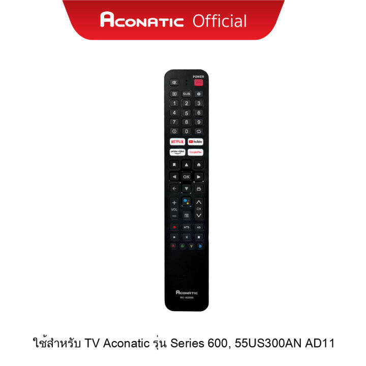 Aconatic Remote Control รุ่น RC-AD600 Series 600AN Android 11 รีโมท ...