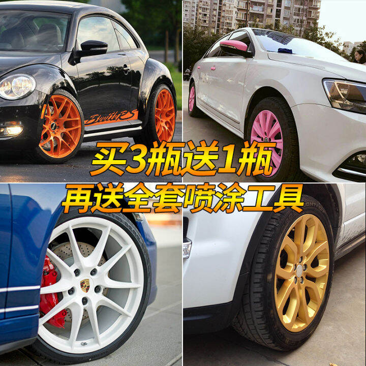 Automobile wheel hub body spray film tearable spray paint wheel ...