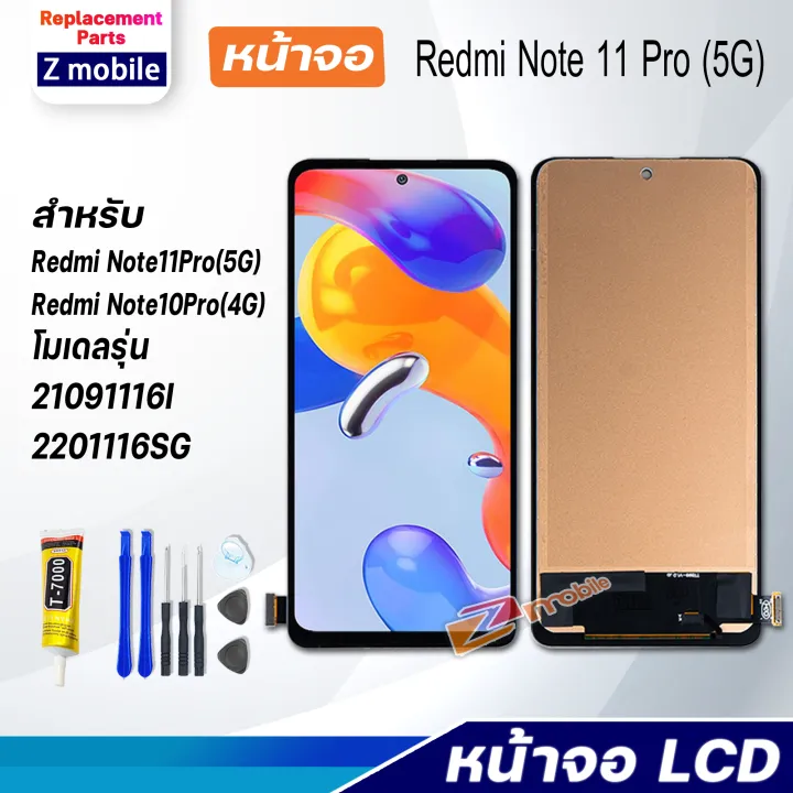 หน้าจอ xiaomi Redmi Note 11 Pro(5G) หน้าจอ LCD อะไหล่มือถือ พร้อม ...
