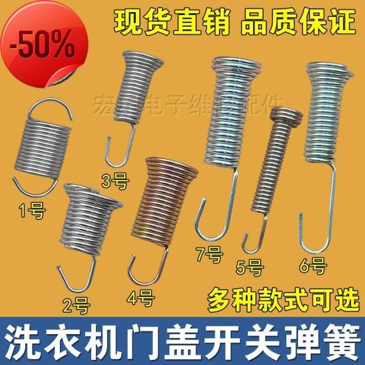 Automatic washing machine accessories drain valve spring hook drain ...