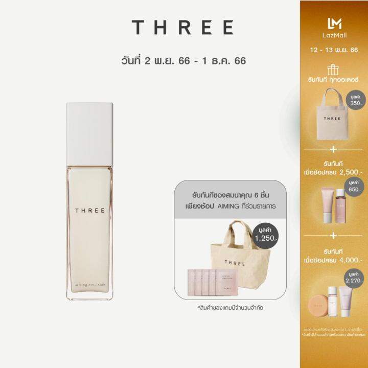 THREE Aiming Emulsion R ทรี เอมมิ่ง อีมัลชั่น ผลิตภัณฑ์บำรุงผิวหน้า ...