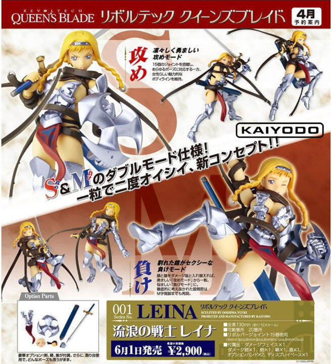 Model โมเดล ของแท้ 100% Kaiyodo Revoltech จาก Queen's Blade Series ...