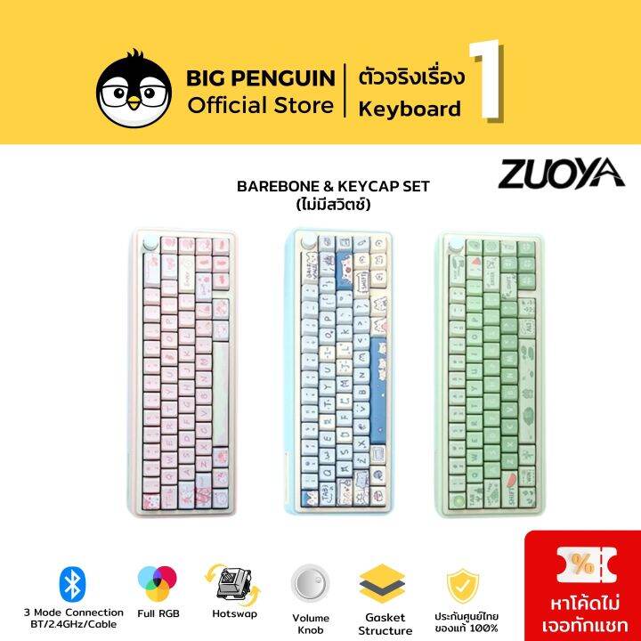 ZUOYA LMK67 Aluminium RGB Hotswap Wireless Bluetooth Mechanical ...