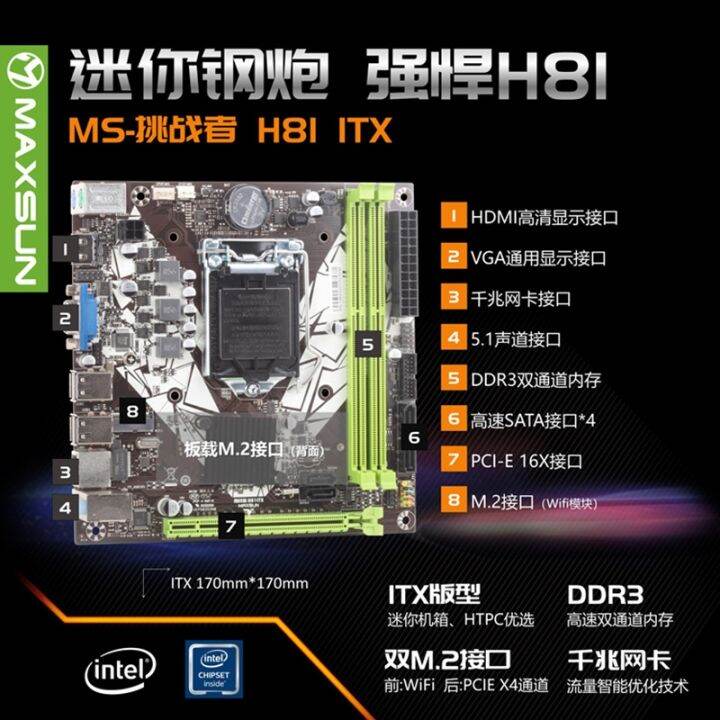 [COD] MAXSUN Mingxuan H81IL ITX full solid version 17x17 mini all-in ...