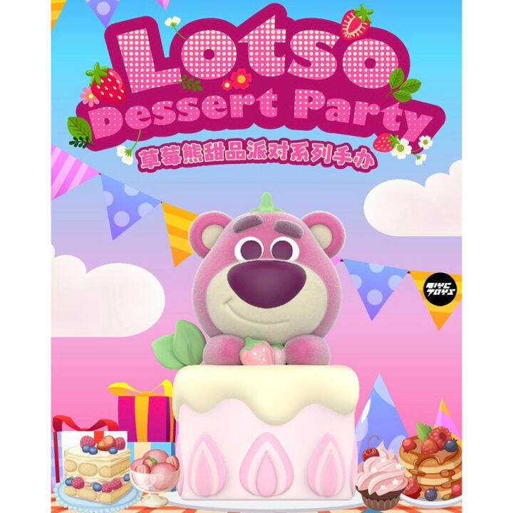 🌻(ReadyStock现货) TopToy DISNEY LOTSO BEAR DESSERT PARTY SERIES BLINDBOX ...