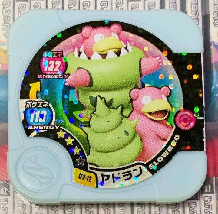 Pokemon Tretta Ver.U2 3🌟 Hyper Classic Scannable Any Country | Lazada