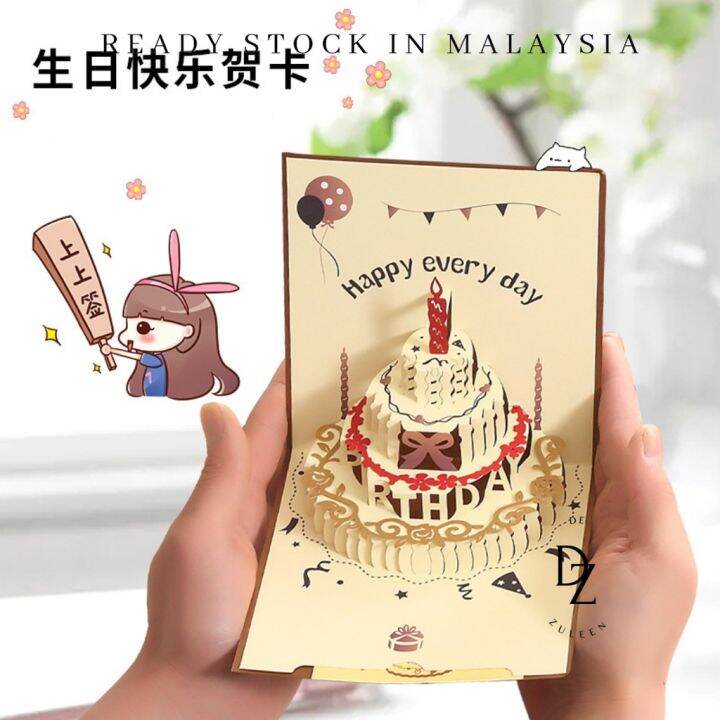 【READY STOCK】3D Creative Pop Up Birthday Cake Greeting Card Handmade ...
