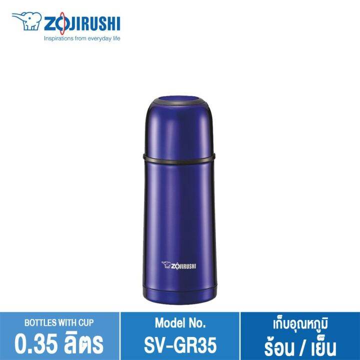 JET กระติกน้ำ Zojirushi สูญญากาศเก็บความร้อน/เย็น ฝาเป็นถ้วย 0.35 ลิตร ...