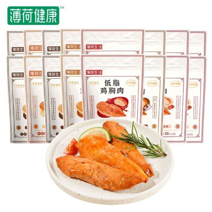 EA（健康轻食）薄荷健康 Mixed Flavor Chicken Breast 80g*5 Bags of High Protein ...