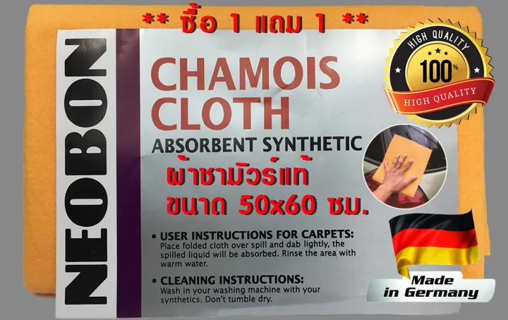 ** ล้างสต็อค ซื้อ 1 แถม 1 ** ผ้าชามัวร์ ซับน้ำได้ดีเยี่ยม จากประเทศ ...