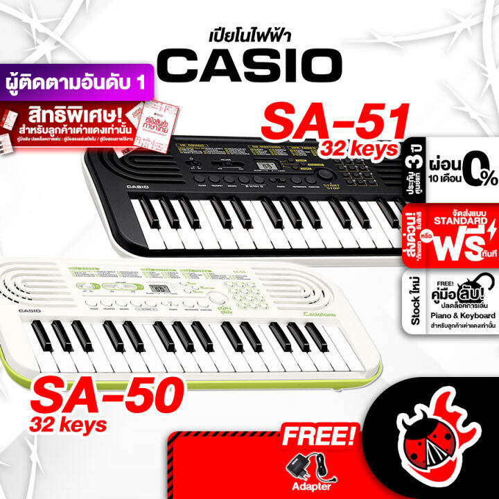 ทักแชทรับส่วนลด 500.- MAX คีย์บอร์ดไฟฟ้า Casio SA50 , SA51 + Full Option พร้อมเล่น - Keyboard ...