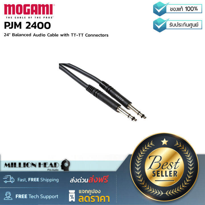 Mogami : PJM 2400 by Millionhead (สายสัญญาณเสียงแบบบาลานซ์ขนาด 24 นิ้ว ...