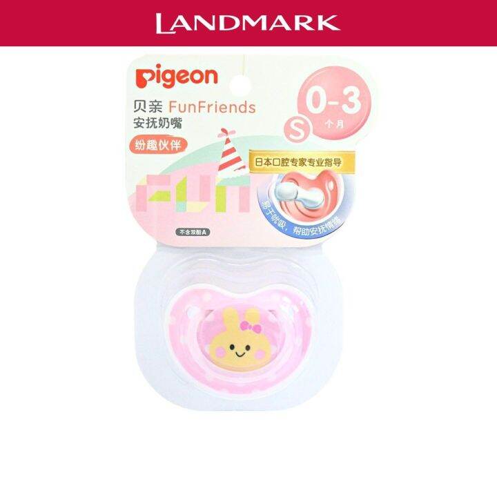 Pigeon Silicone Fun Friends Pacifier | Lazada PH