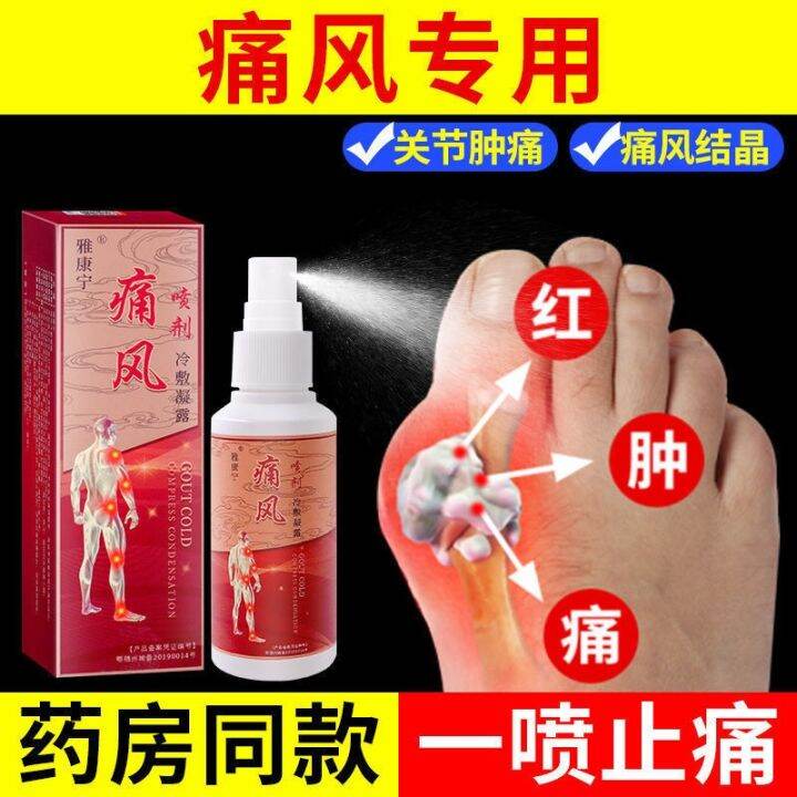 New Version Of Gout Special Effect Uric Acid High Finger Joint Pain ...