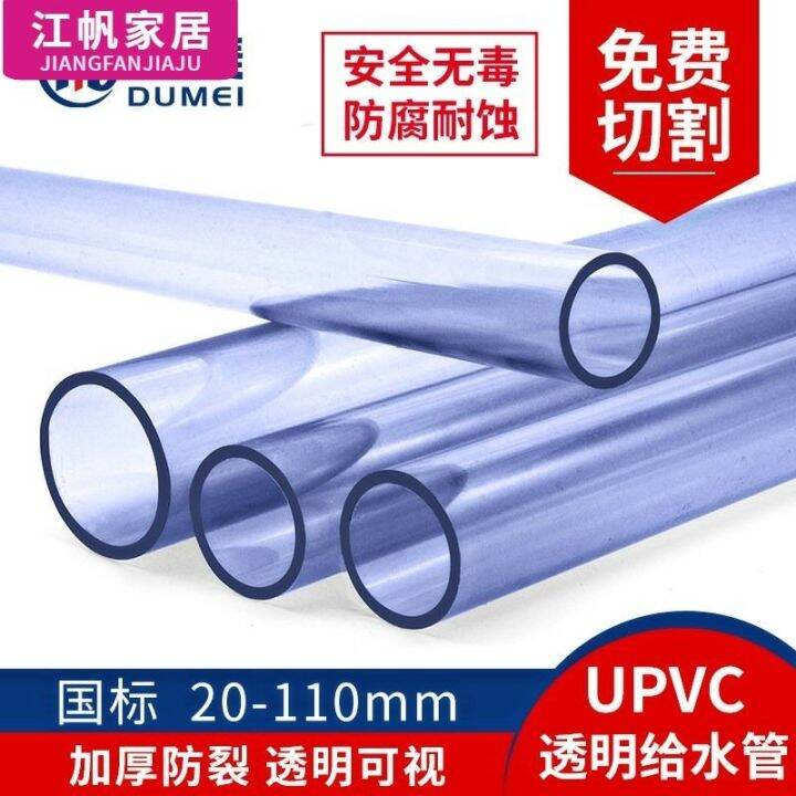 ท่อแข็งพลาสติกท่อพีวีซีโปร่งใสท่อใสไตรมาสที่เป็นท่อน้ำ Upvc 20 25 32 40 50 63 75 | Lazada.co.th